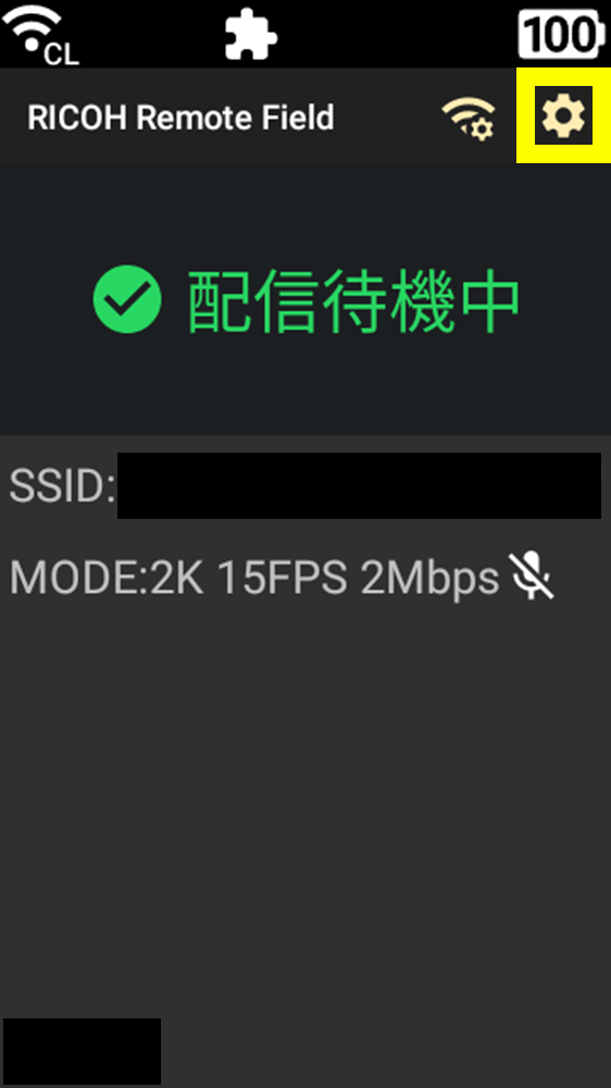 画面自動消灯の設定(RICOH THETA X) – RICOH Remote Fieldご利用マニュアル